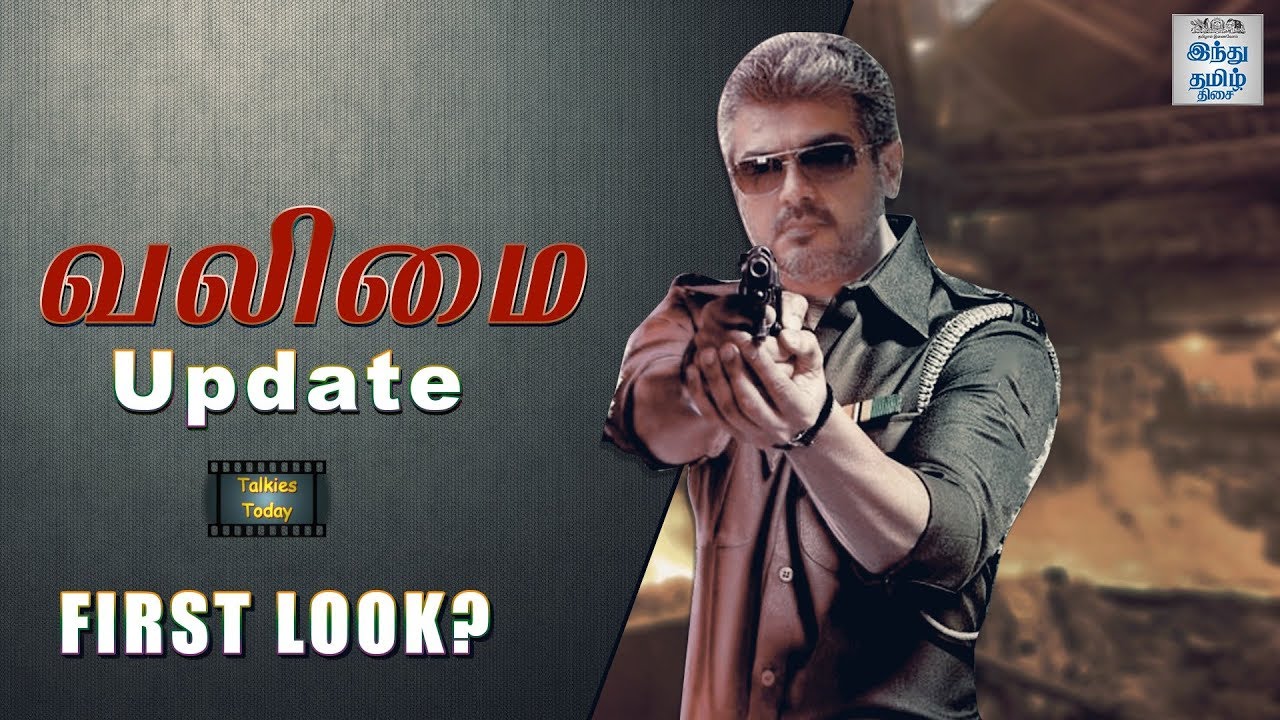 BREAKING - Valimai First Look Release Date & Valimai Updates | Talkies ...