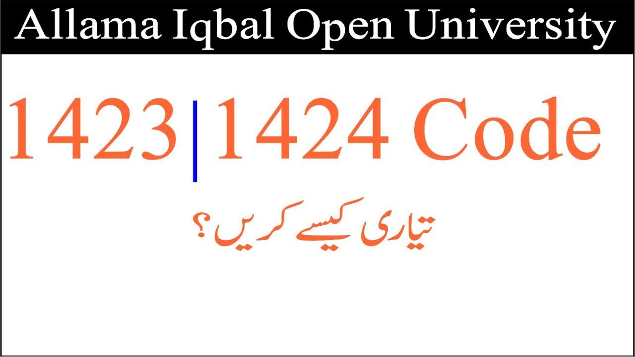 1424 code English tutor | 1424 code guess paper | 1423 code guess paper - YouTube