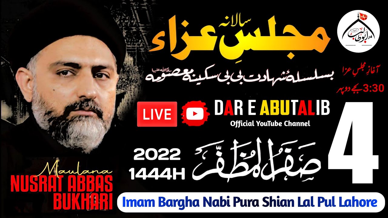 🔴Live Majlis | 4 Safar 2022 | Allama Nusrat Abbas Bhukari | Imam Bargha ...