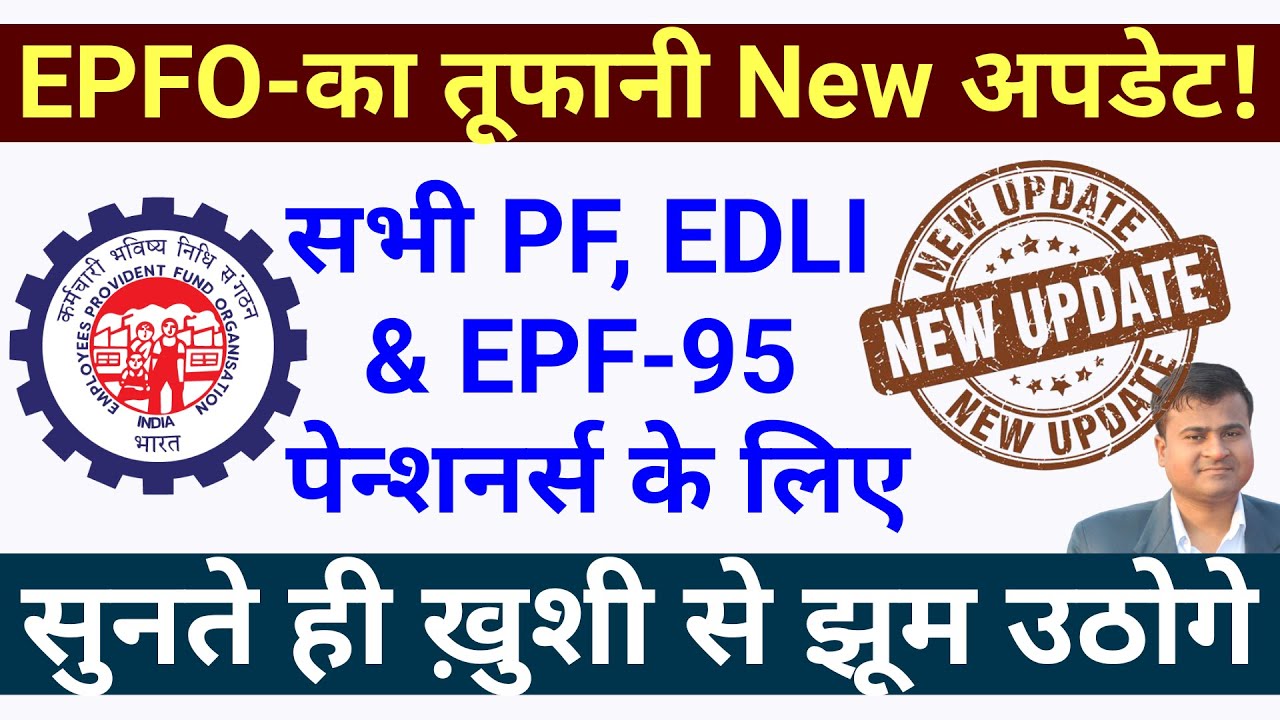 EPFO New Epfo New Update Epfo New Helpline Number epfo-new-epfo-new-update-epfo-new-helpline-number