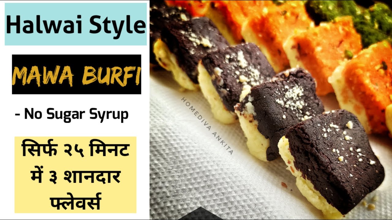 रक्षाबंधन स्पेशल- बिना मावा बिना चाशनी के, १ मैन चीज से बनाए 3 Halwai ...
