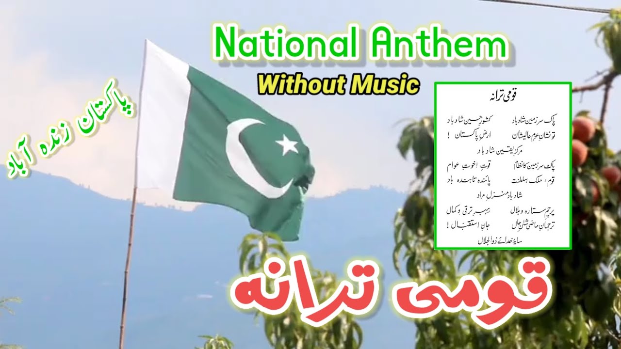 Pakistan National Anthem Without Music With Lyrics | Pak Sar Zameen ...