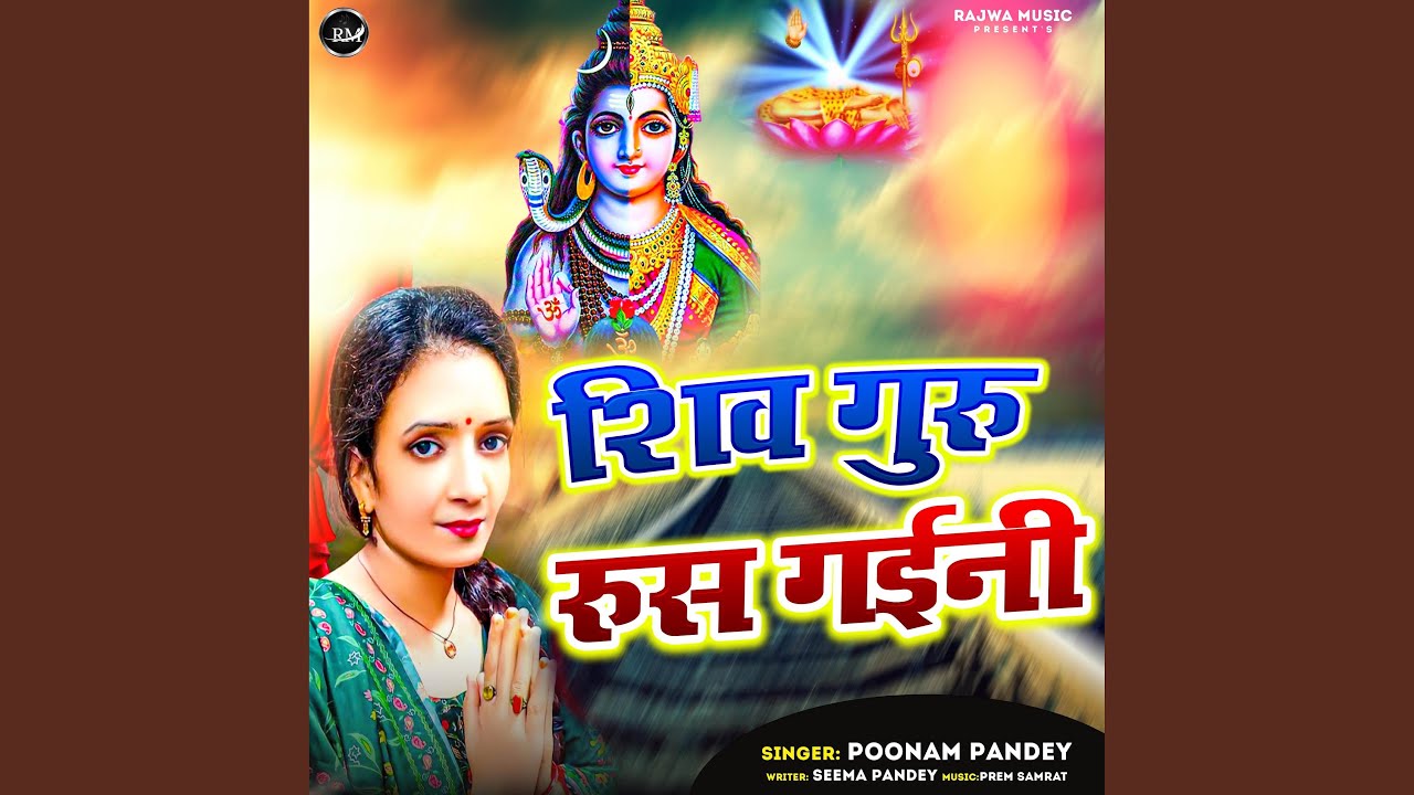 Shiv Guru Rus Gaini - YouTube