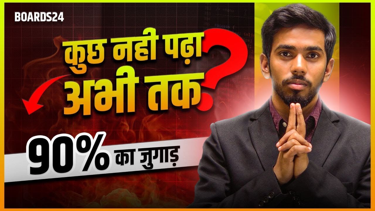 Tricks to Score Good Marks in Computer Class 10 | Marking Scheme boards | ICSE By Prateik Sharma ...