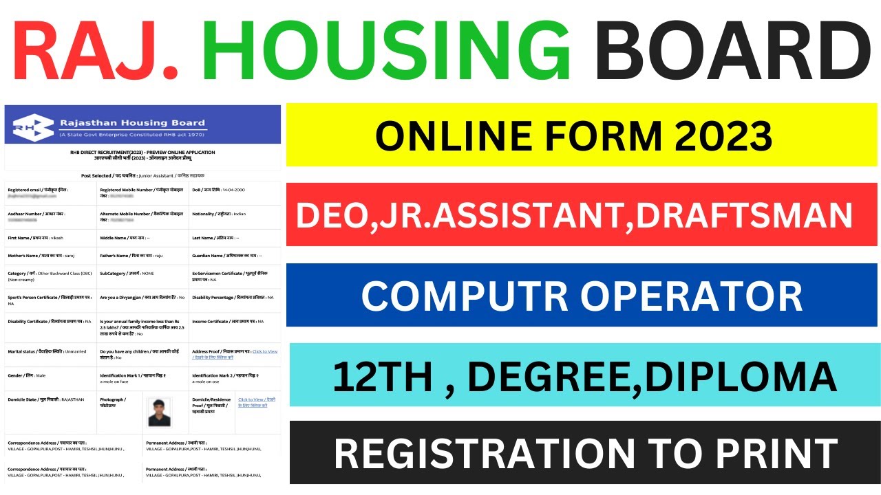 Rajasthan housing board online form kaise bhare🔥 HOW to fill RHB online ...