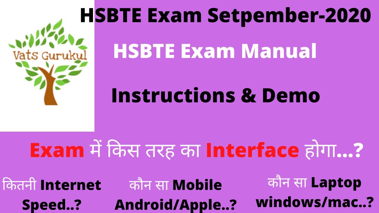 HSBTE Mock test Revised schedule and Instructions for exam