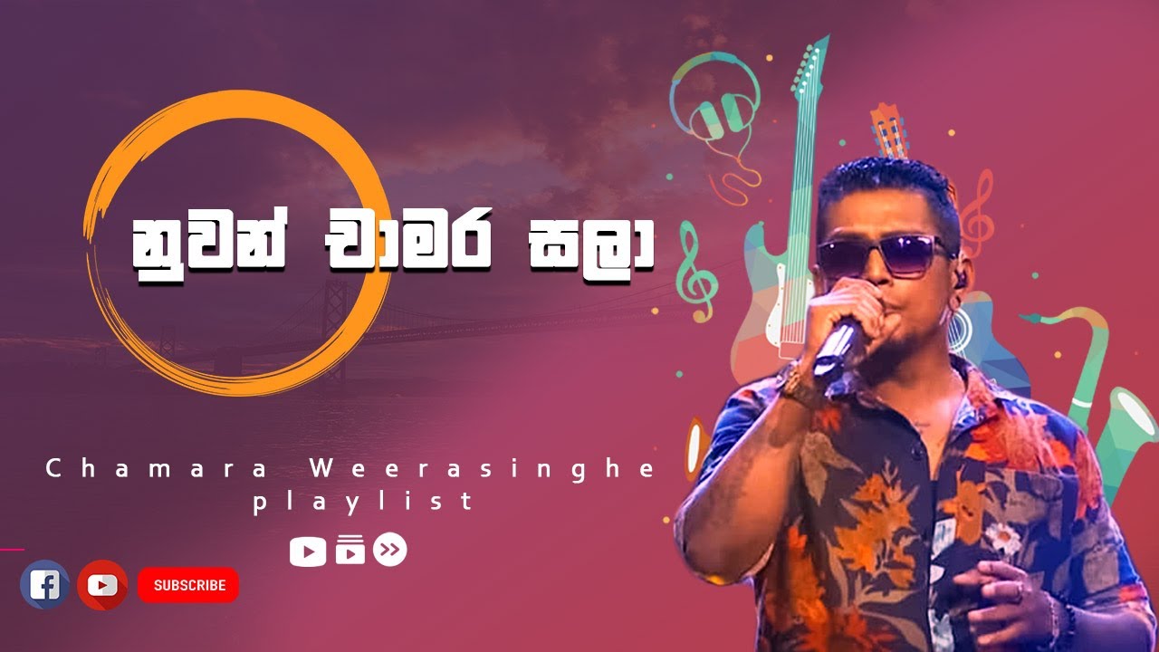 nuwan chamara sala- නුවන් චාමර සලා - YouTube