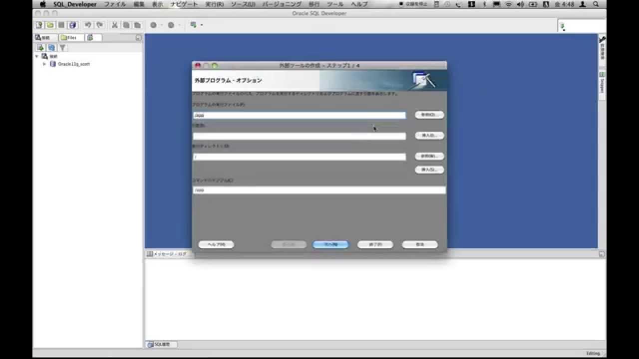 Oracle SQL Developer Data ModelerをOracle SQL Developerから起動する例 - YouTube