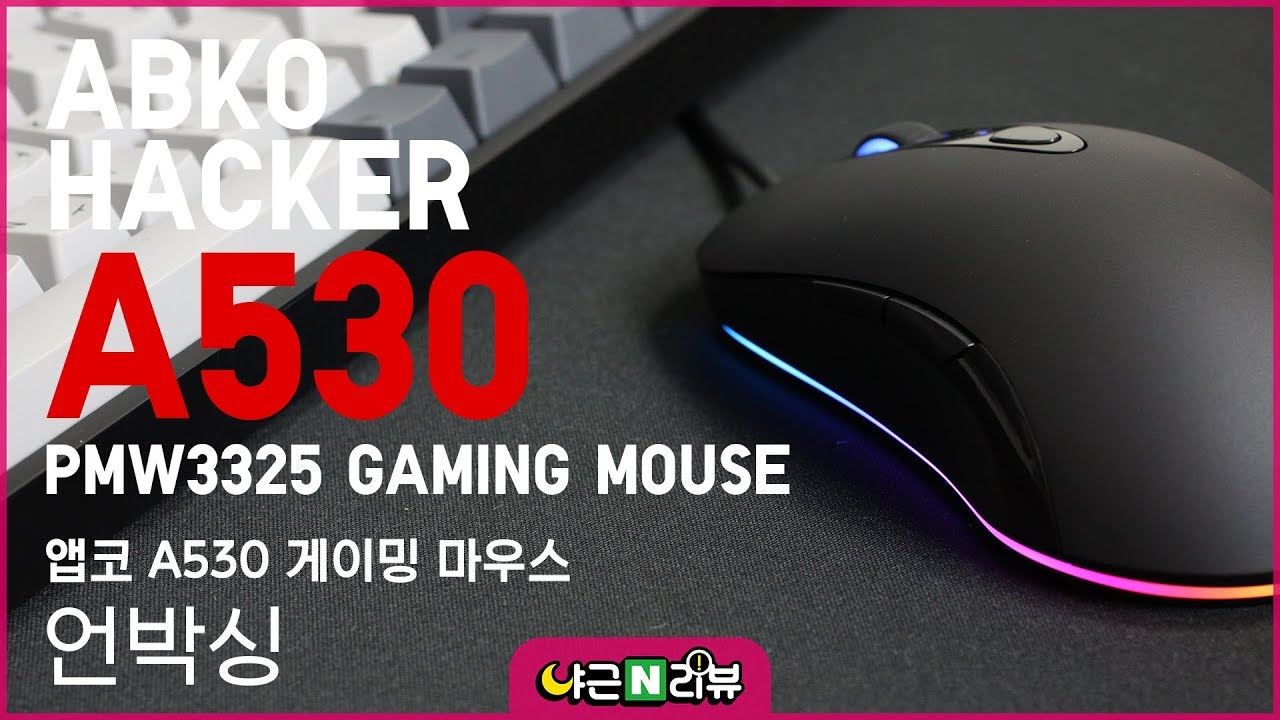 ABKO HACKER A530 Gaming Mouse 언박싱 - YouTube