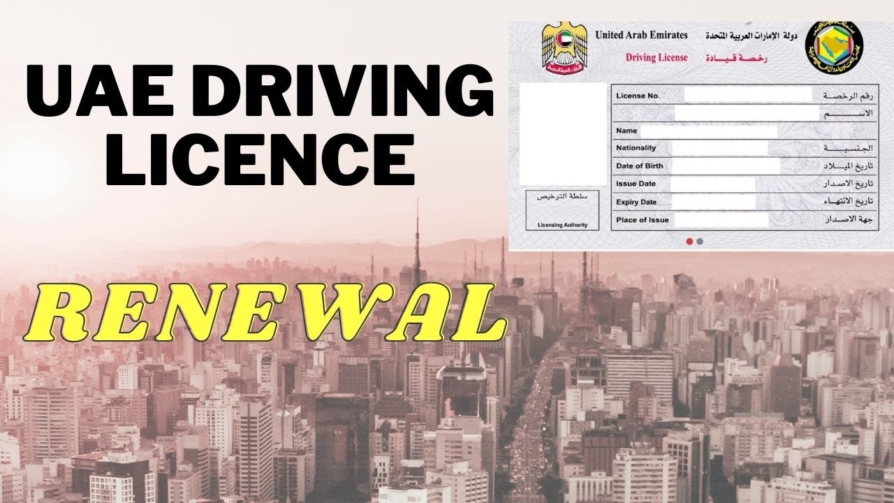How To Renew UAE Driving License UAE Driving License Renewal Online how-to-renew-uae-driving-license-uae-driving-license-renewal-online