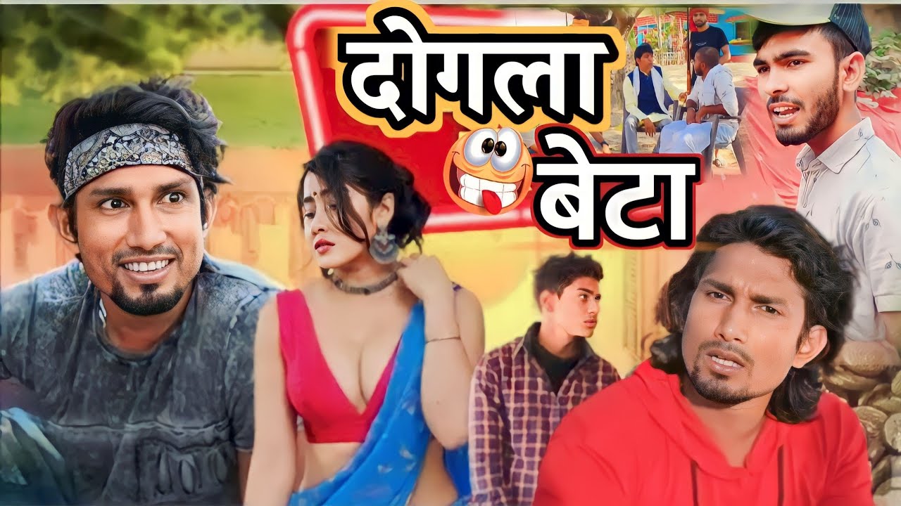 दोगला बेटा | Dogla beta | uttam comedy King | #comedyvideo - YouTube