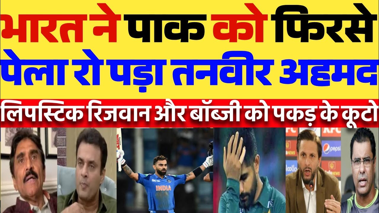 Pak Media Crying India Beat Pakistan In Champions Trophy | Ind Vs Pak ...