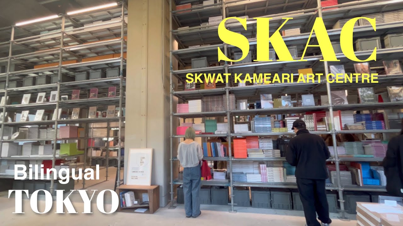 【亀有】話題のホットスポットSKAC（SKWAT）／売り切れ必至コッペパン - YouTube