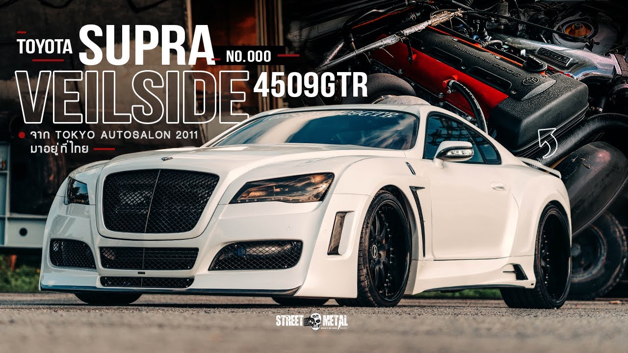 Toyota Supra VeilSide 4509GTR NO. 000 จาก Tokyo AutoSalon 2011 มาอยู่ ...
