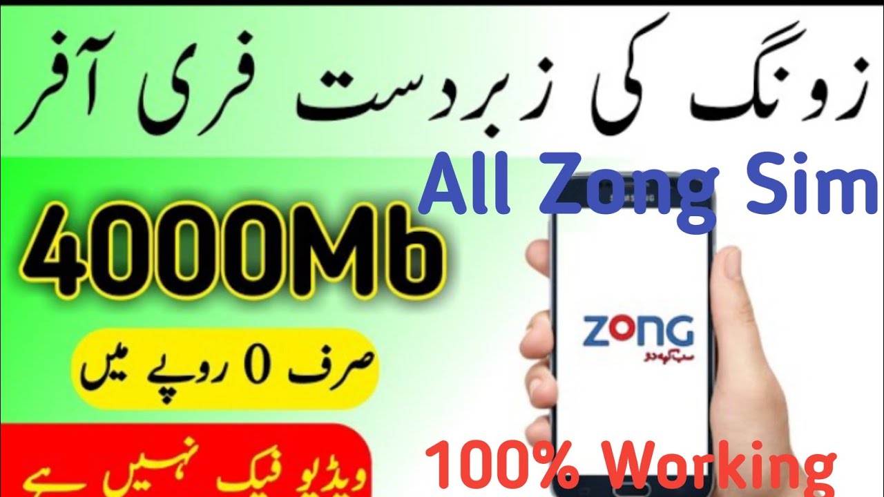 Zong free 4gb internet new code | All sim working free internet | Just ...