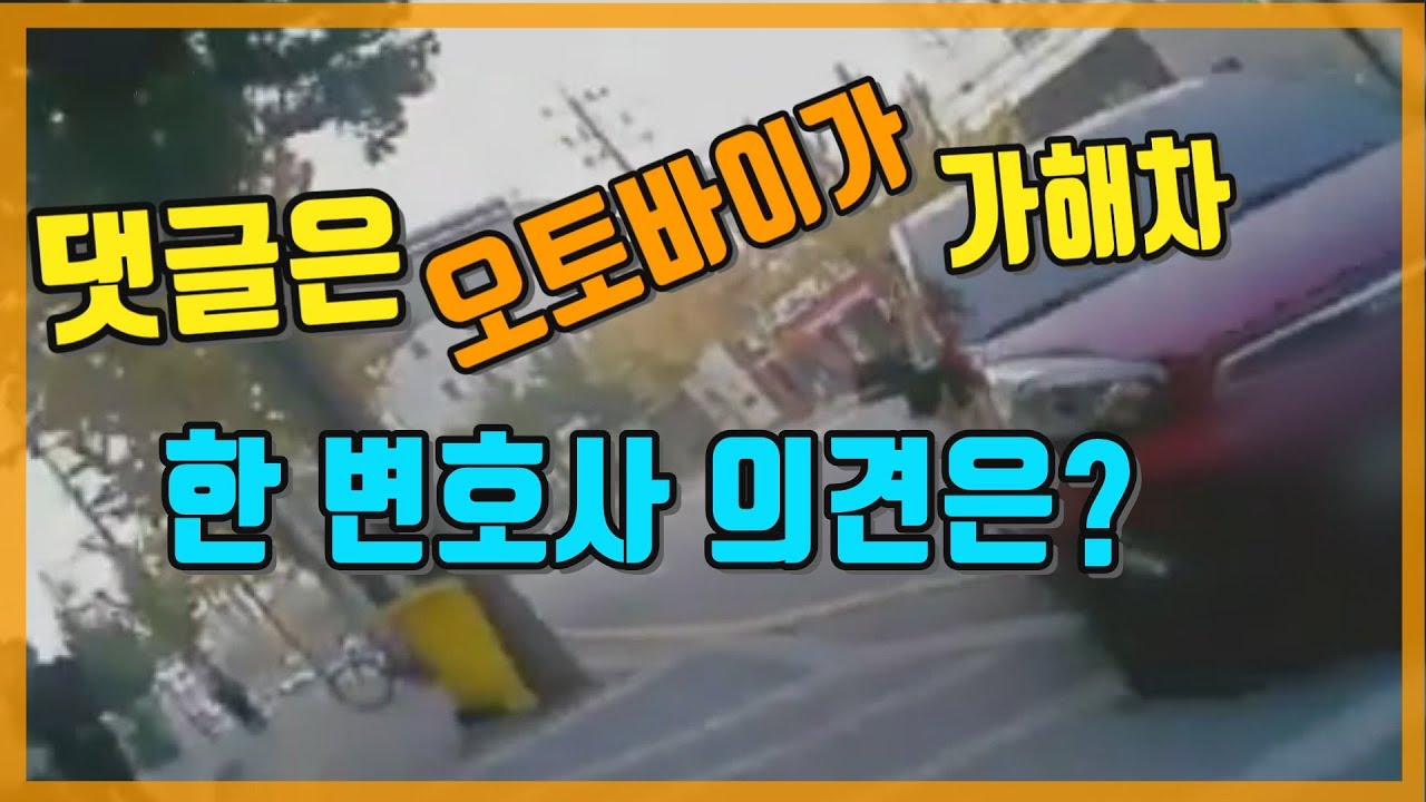 3297회 우회전할 때는 미리 깜빡이 켜고 우측 가장자리에 붙어서 돌아야 하고 차로 변경할 때는 앞차와 안전거리 유지하면서