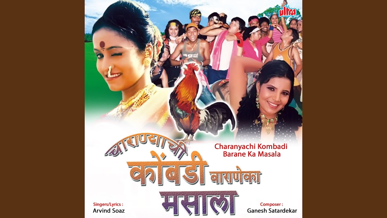 Char Anyachi Kombadi Ni Bara Anyacha Masala Honar Hay - YouTube