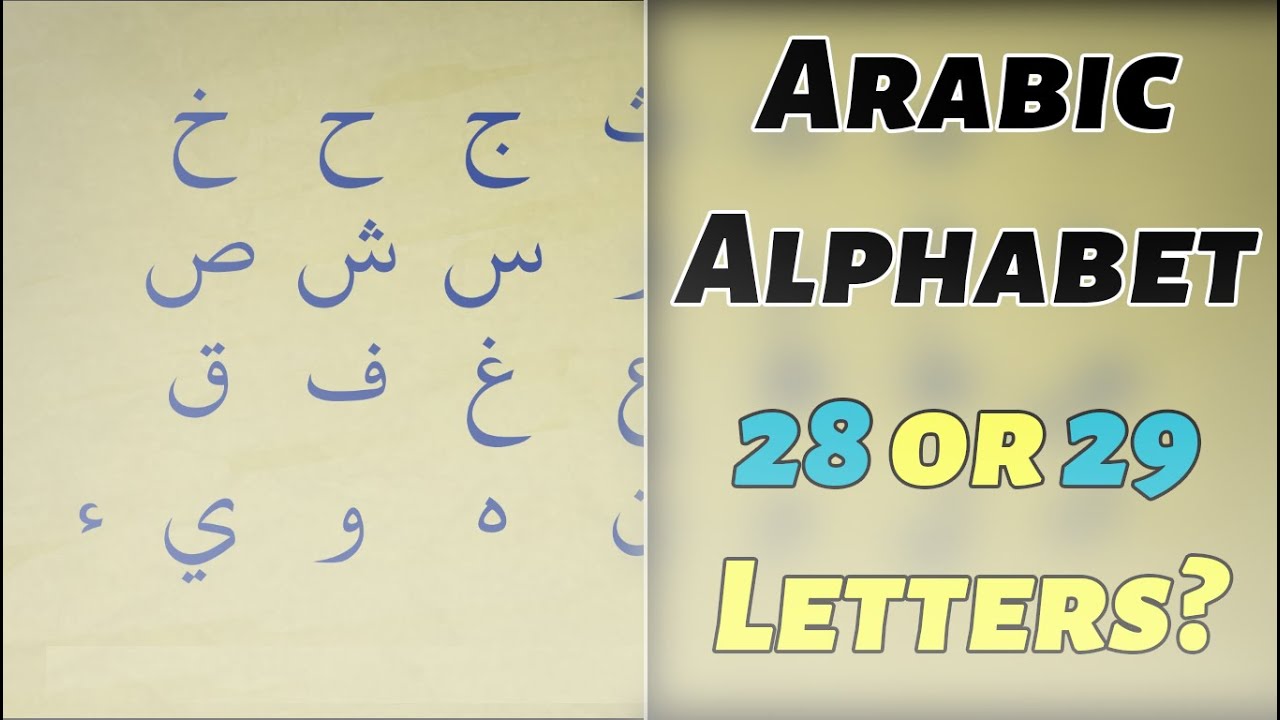 2-Introduction To The Arabic Alphabet - 28 or 29 Letters? - YouTube