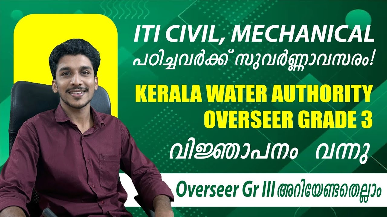 Kerala water authority | Overseer gr 3 | Tracer | Kerala PSC ...