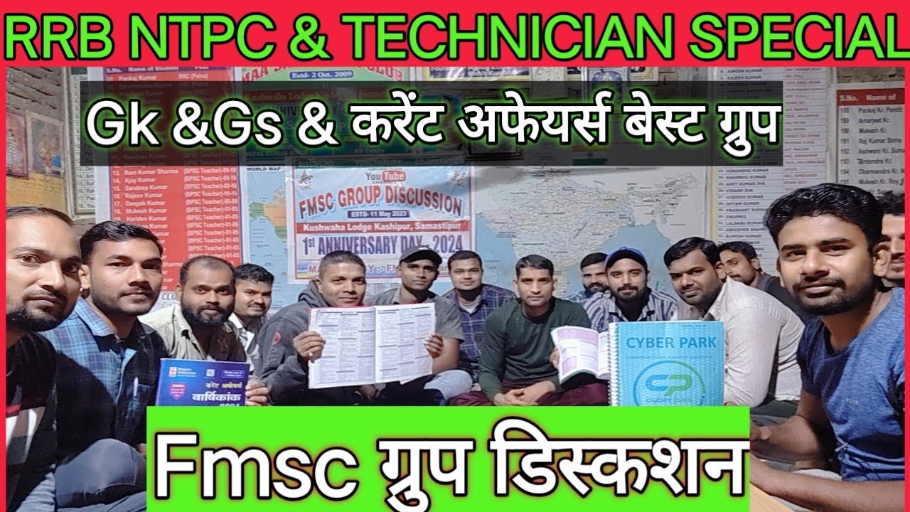 Railway Ntpc & Rrb Technician Exam 2024 का संभावित क्वेश्चन डिस्कशन|# ...