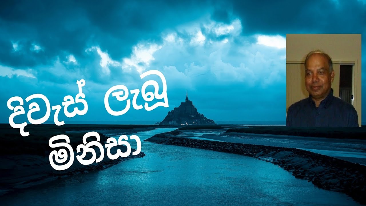 Rational Buddhism 2- 3 දිවැස් ලැබූ මිනිසා - YouTube