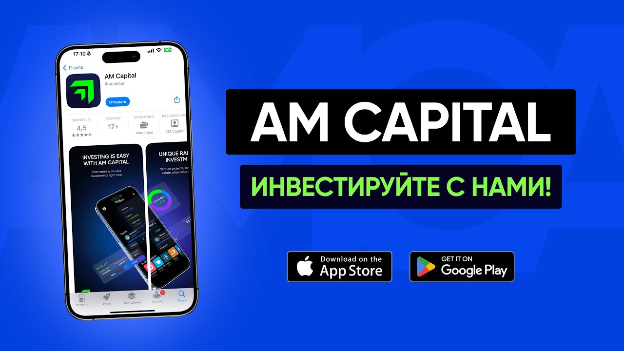 AM Capital - mobile app - YouTube