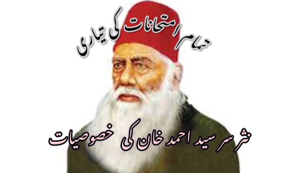 Sir Syed Ahmed Khan | Nasar Ki Khasosiyat | Board | Examination | CSS ...