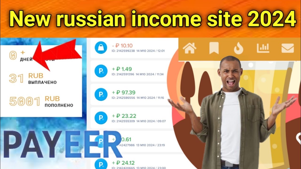 🔴 New russian income site 2024 best ruble earning sites high income ...