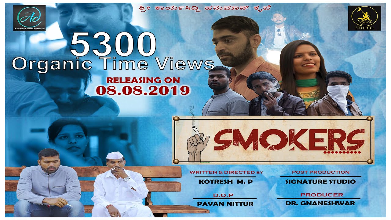 SMOKERS 2019 kannada short film || Signature Studio premier - YouTube