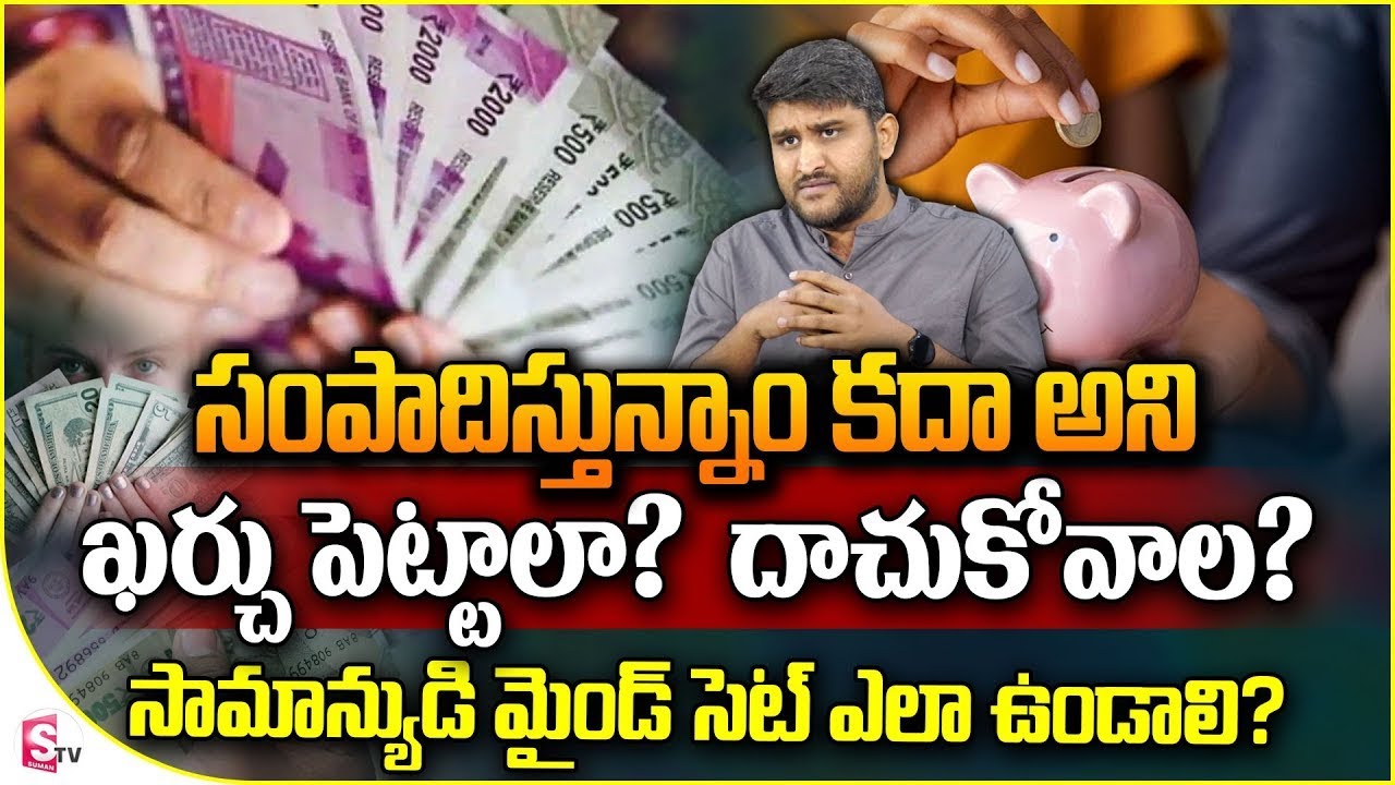 Difference between Savings and Spending Money | How Humans Mindset to ...