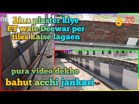 ET wale Deewar per tiles lagane ka Aasan tarika#tiles #tileswale # ...