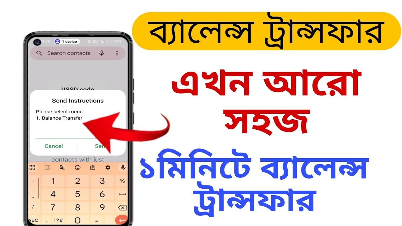 How to Transfer Balance from Airtel to Airtel | Mobile Balance Transfer ...