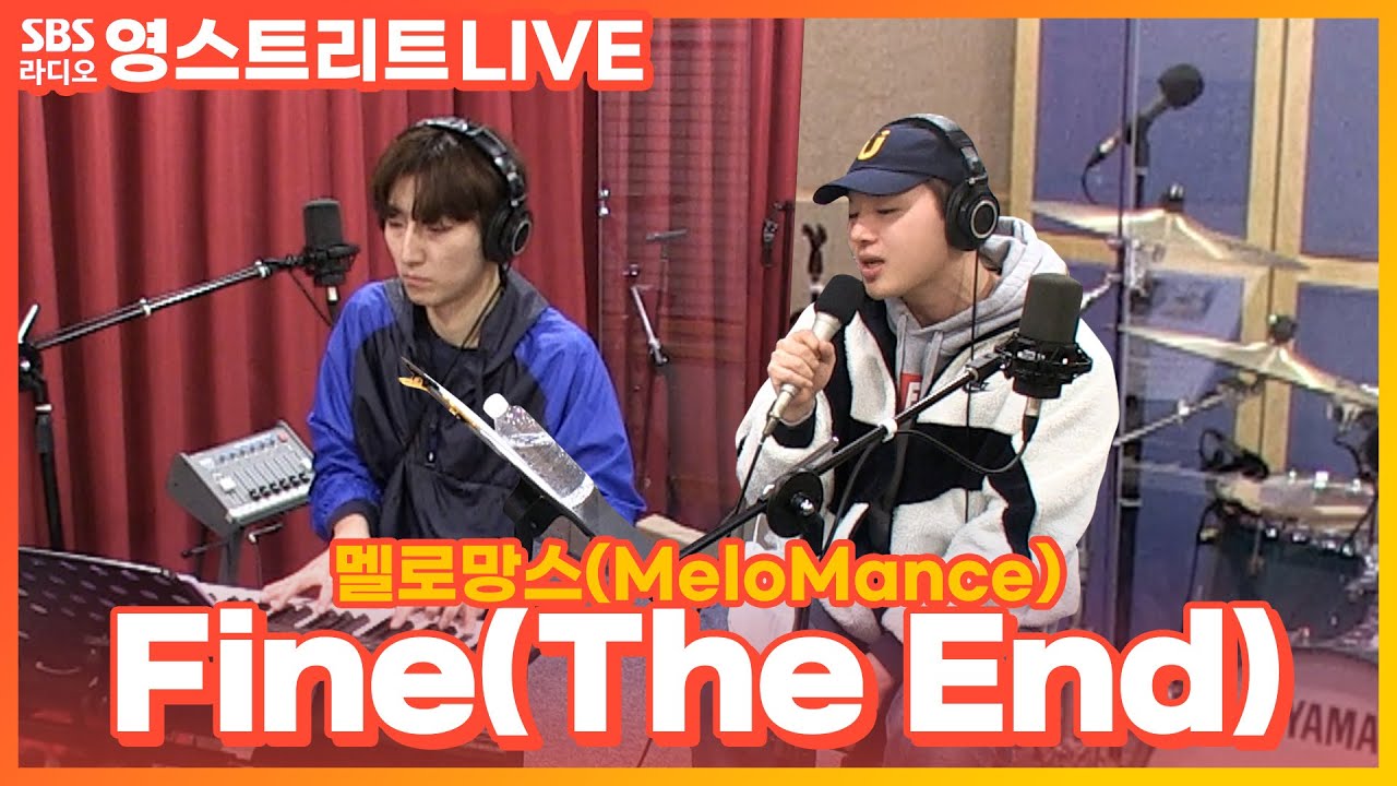 [LIVE] 멜로망스(MeloMance) - Fine(The End) | 원곡 김범수 | 웬디의 영스트리트 - YouTube