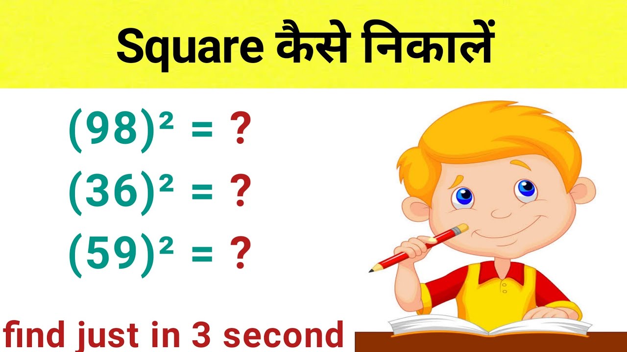 Square kaise nikale | varg kaise nikale |Square of two digit numbers |Square trick vedic maths ...