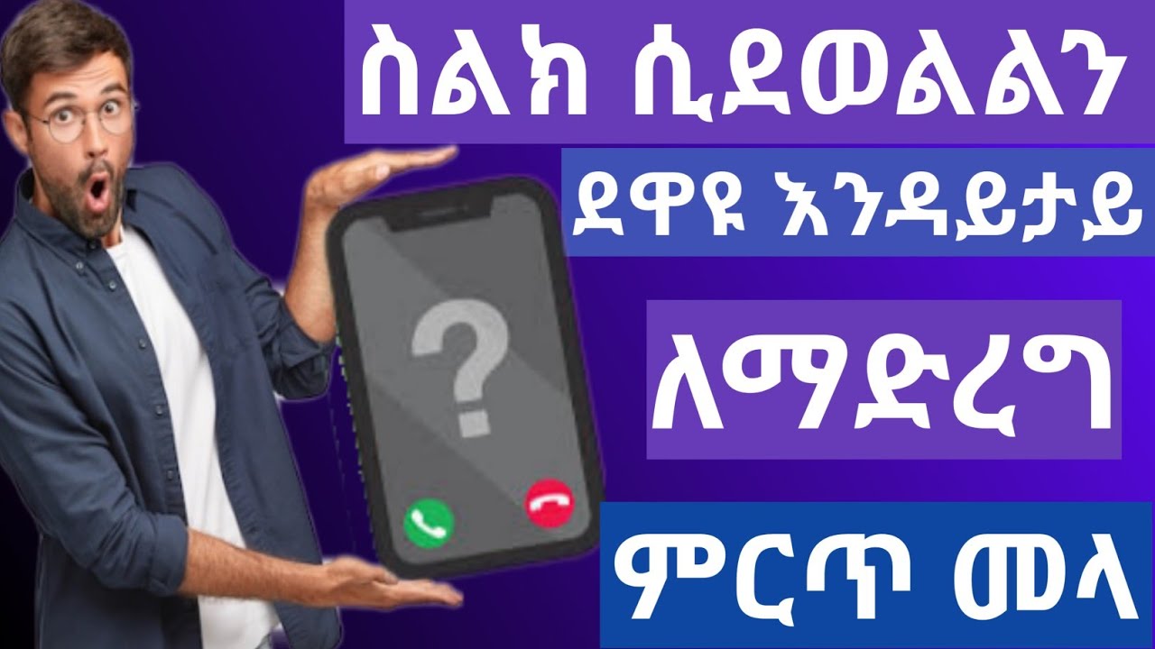 how To Hide Incoming Call YouTube how-to-hide-incoming-call-youtube