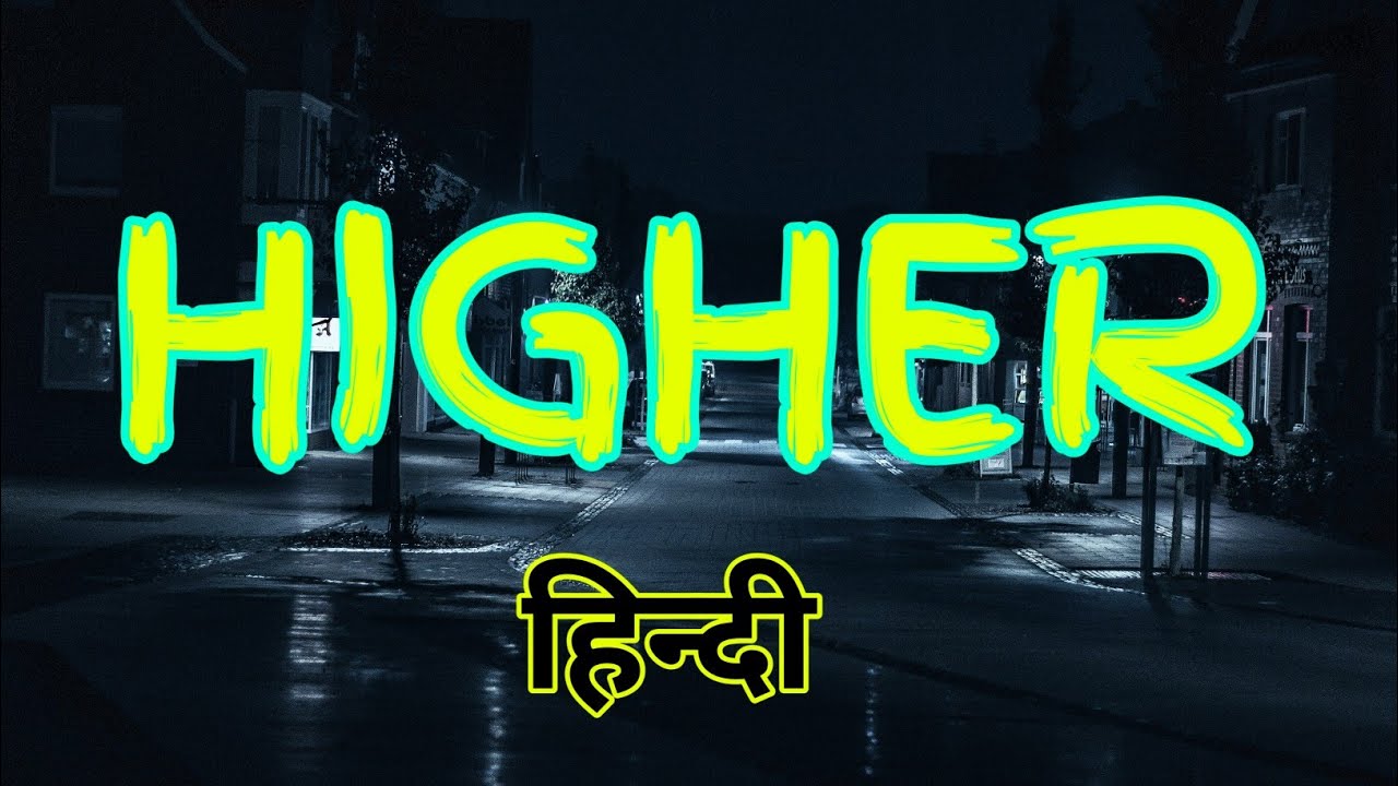 Higher - Eminem || Higher Lyrics In Hindi Version|| English Songs In ...