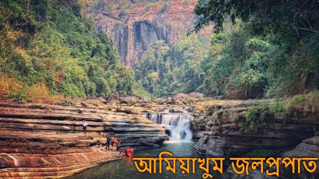 Amiakhum | Amiyakhum | Amiakkhum | Amiakhum Waterfall | আমিয়াখুম ...