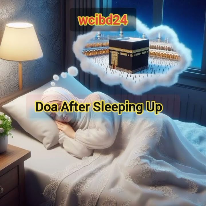dua after sleeping #dua #doa #दोआ - YouTube