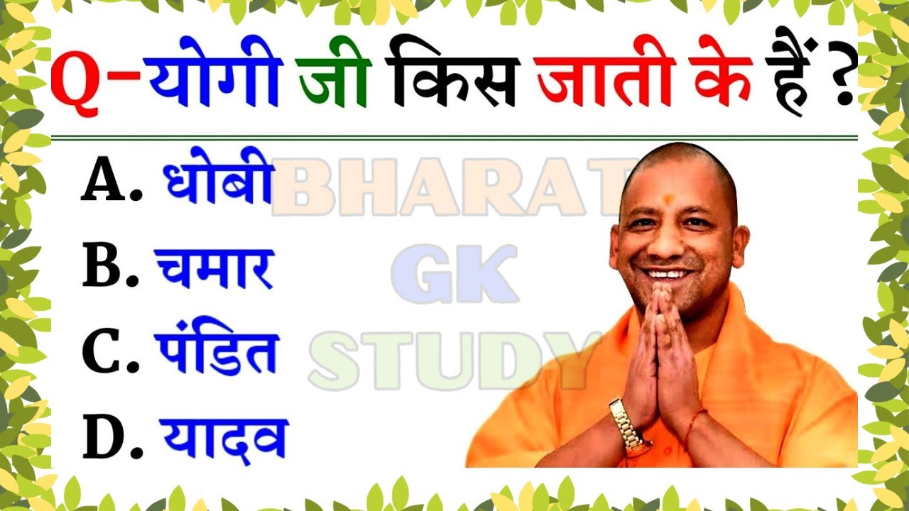 Top 20 Gk || Gk Question || Gk Questions And Answers || Gk Quiz ...