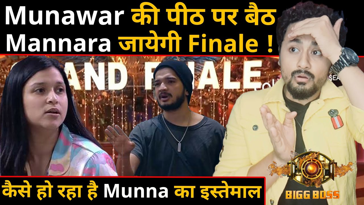 Munawar fans सावधान ! Bigg Boss 17 कर रहे है मुन्ना का खेल ख़राब ...