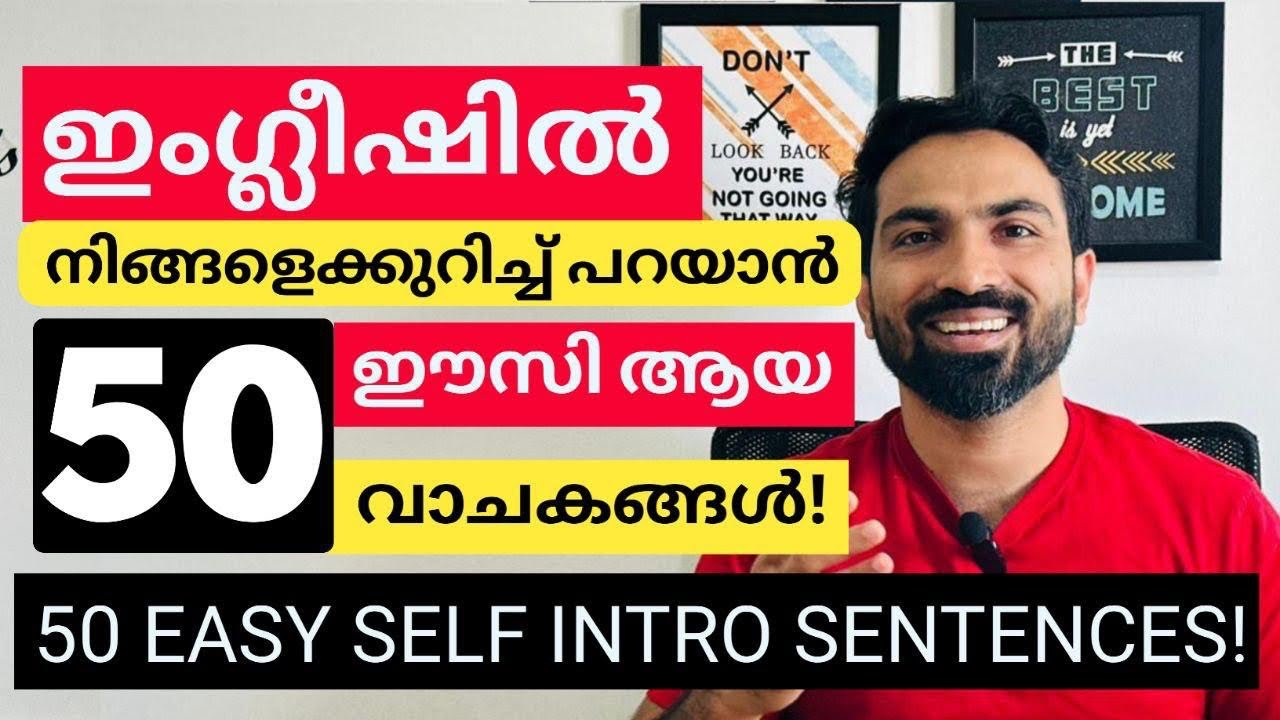 50 EASY SENTENCES For SELF INTRODUCTION In ENGLISH With MALAYALAM