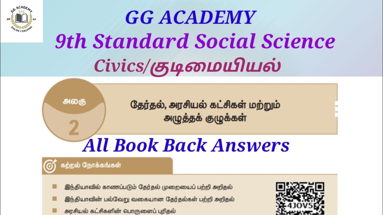 9th Std Social civics unit-2 தேர்தல்,அரசியல் கட்சிகள் மற்றும் அழுத்தக் ...