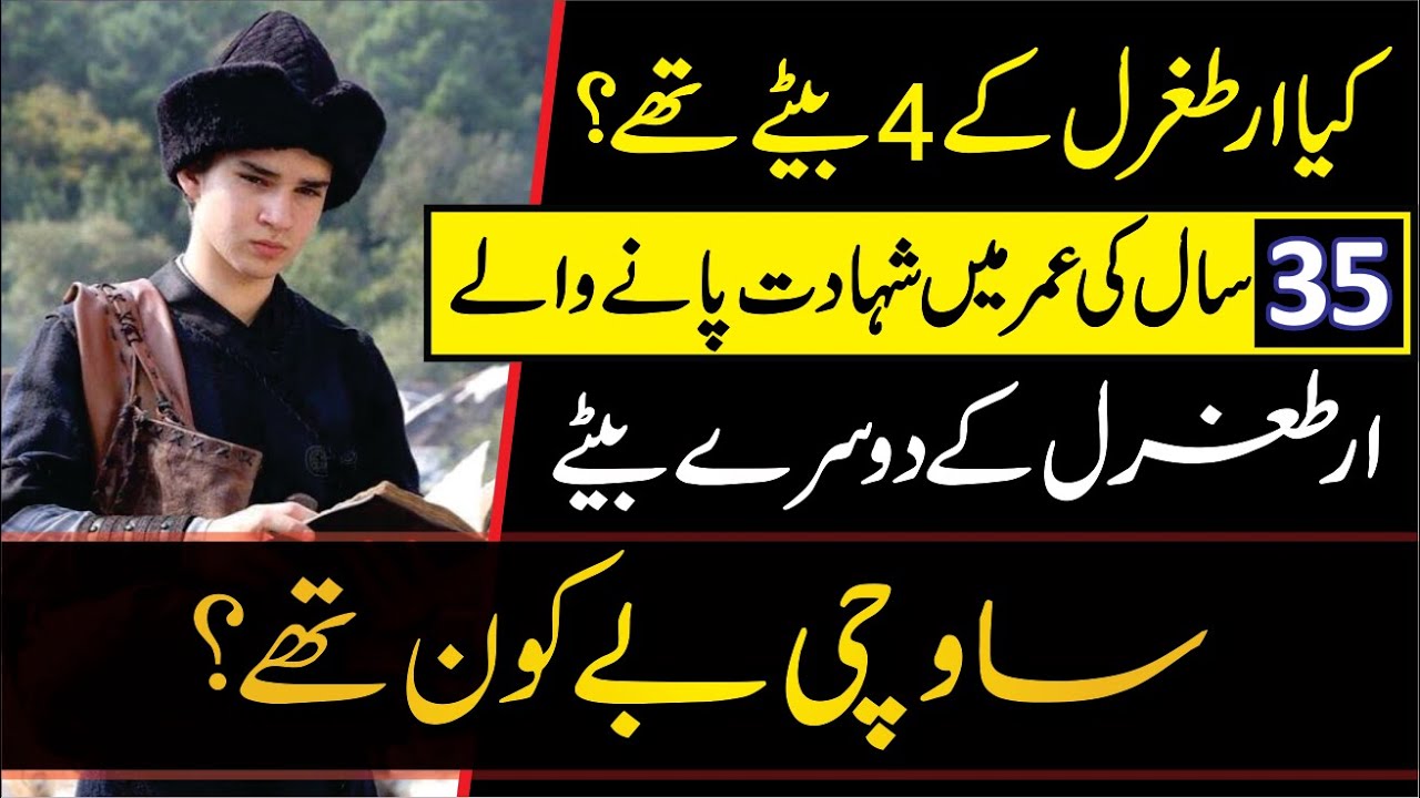 Who was Saru Batu Savçi Bey? Real History of Savçi Bey -- Son of ...