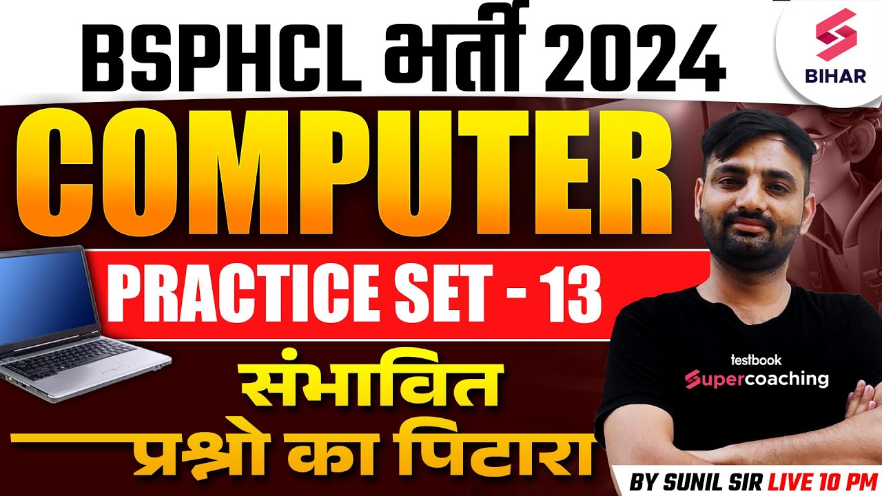 BSPHCL Vacancy 2024 | BSPHCL Computer Practice Set 13 | Computer Class ...