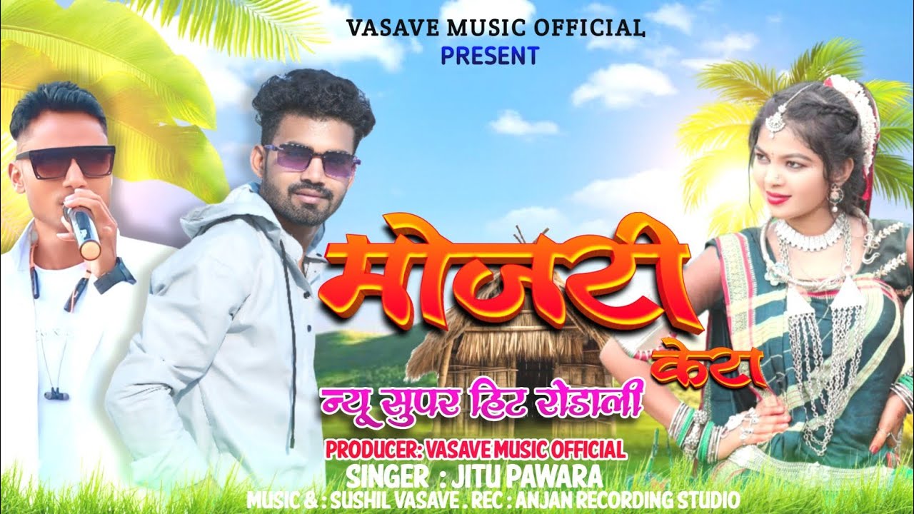 premi rodali 2024 // मोजरी केरा // Mojari kera // Singer : Jitu pawara ...