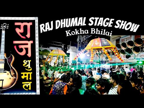 Stage Show Raj Dhumal || Dhumal Full Setup || Raj Dhumal Durg ...