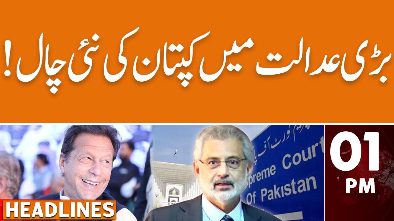 Watch: Imran Khan Smart Move in Supreme Court | News Headlines | 01 PM ...