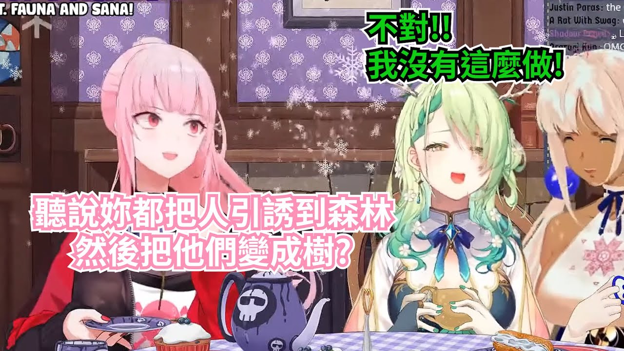 Calli抓到Fauna的陰謀了?! - YouTube