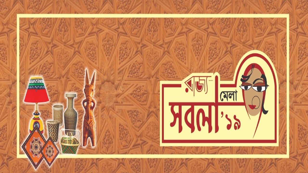 State Sabala Mela 2019 at Salt Lake || Central Park || Karunamayee ...