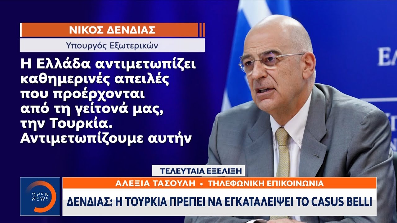 Νίκος Δένδιας: Η Τουρκία πρέπει να εγκαταλείψει το casus belli | OPEN ...